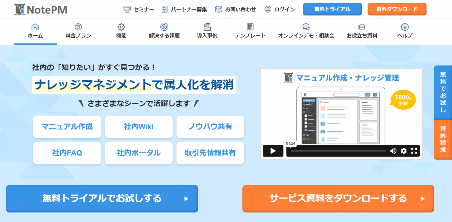 【2024最新】Web社内報の選び方とおすすめツール厳選5選を比較！ | ourly Mag.